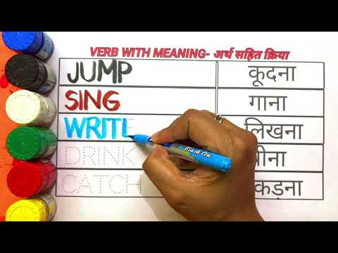 “Verbs with Meaning for Kids | Action Words for Kids | English Grammar Learning”