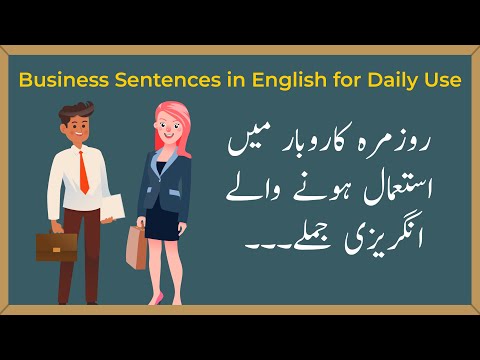 Business Sentences in English for Daily Use with Urdu Translation | Learn English