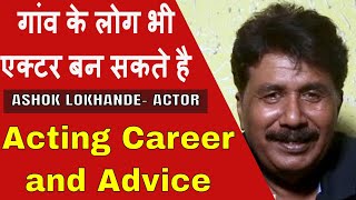 Book Ashok Lokhande For Celebrity Endorsement | Appearance