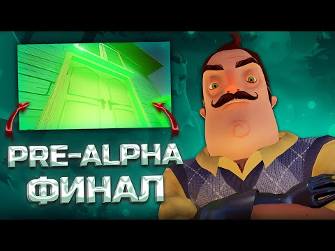 Steam Community :: Video :: HELLO NEIGHBOR PRE-ALPHA ФИНАЛ