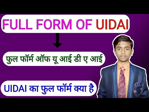uidai ka full form | full form of uidai | uidai full form in english | uidai full form in hindi