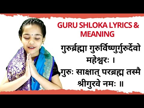 Guru Vandana ll Guru brahma guru Vishnu sloka meaning in hindi ll Guru purnima songs