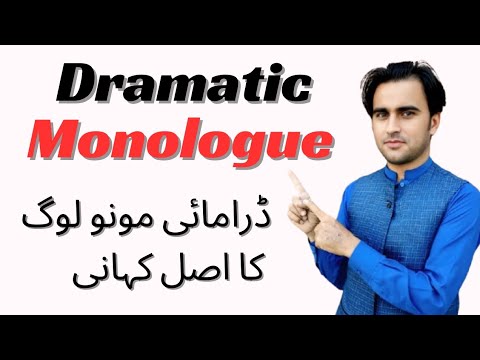 Dramatic Monologue in English Literature || what is dramatic monologue explain with example