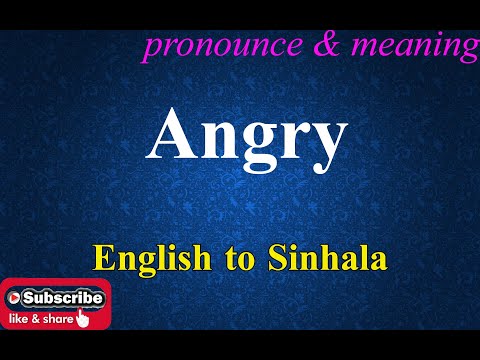Angry - Sinhala Meaning with Pronounce සිංහල තේරුම උච්ඡාරණය සමඟ | Dilfinity Dictionary