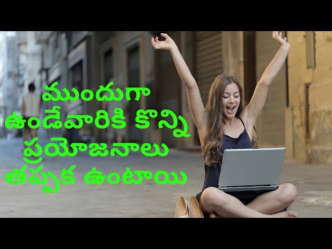 The Early Bird Catches The Worm in Telugu | Vivekam Videos