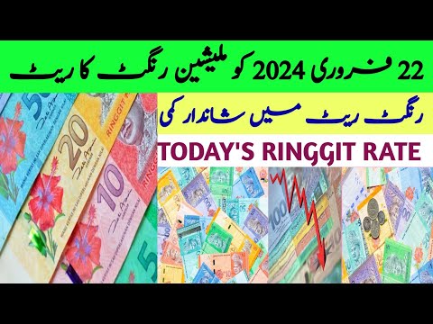 Today's 22 February Malaysian ringgit rate | Pakistani Rupee to Malaysian Ringgit | MYR to PKR |