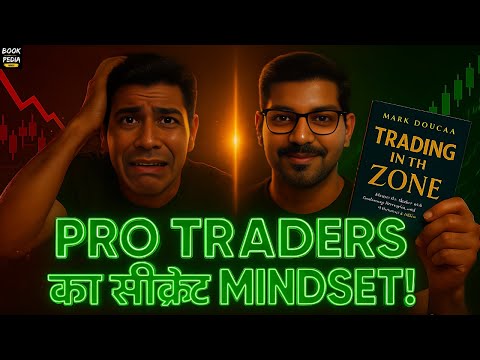 Trading in the Zone by Mark Douglas | Book Summary in Hindi | Audiobook | Book Pedia Hindi