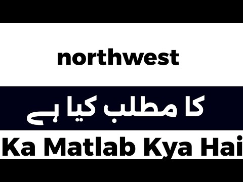Northwest Meaning In Urdu | Northwest Meaning | Northwest Ka Matlab Kya Hota Hai | Northwest Urdu Me