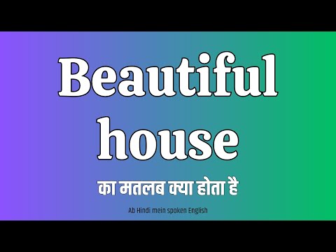 Beautiful house meaning in Hindi