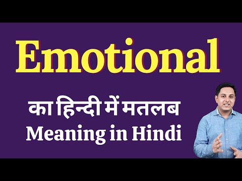 Emotional meaning in Hindi | Emotional ka kya matlab hota hai | daily use English words