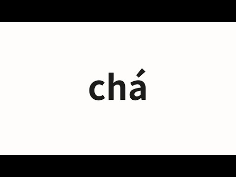 How to pronounce chá | 茬 (Stubble in Chinese)