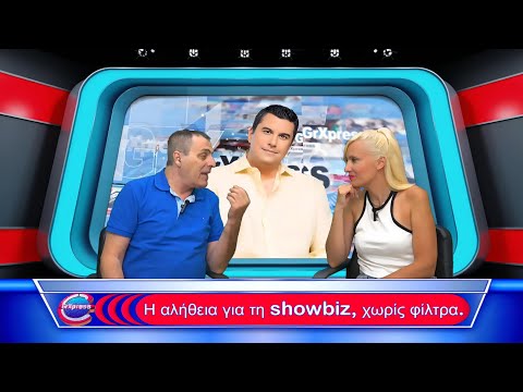 Απάντηση του πατέρα της Καινούργιου μετά τις δηλώσεις της.Χαμός με big brother στο live του grxpess