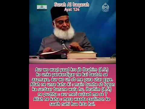Surah 2 AL-BAQARAH Ayat 124 Tilawat, Tarjuma, Tafseer || Voice Dr Israr Ahmed.