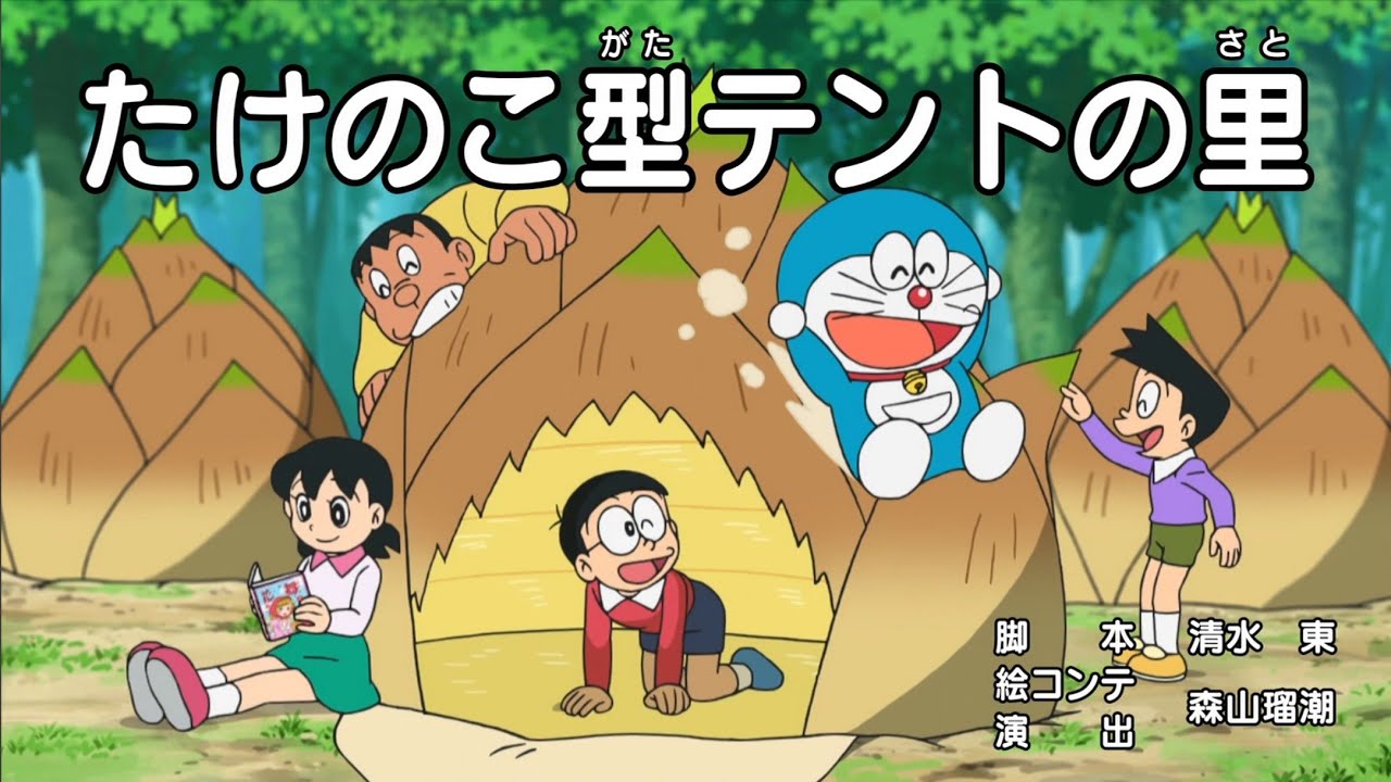 Doraemon || Gata Sato Bamboo Shoot Tent Village | Magic 