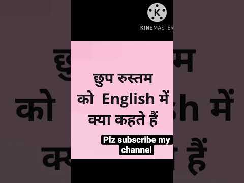 Daily use vocabulary/ Dark horse meaning in Hindi/Learning paths 69#shorts #youtubeshorts
