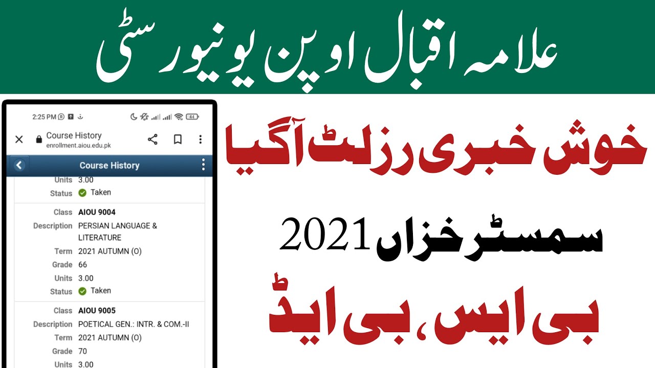 Aiou Bs BED Autumn 2021 Result Announced | Aiou Result Checking Method