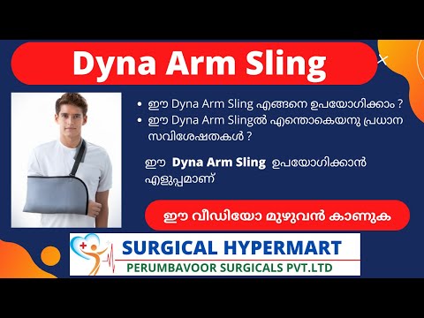 Dyna Arm Sling | Arm Sling | Malayalam