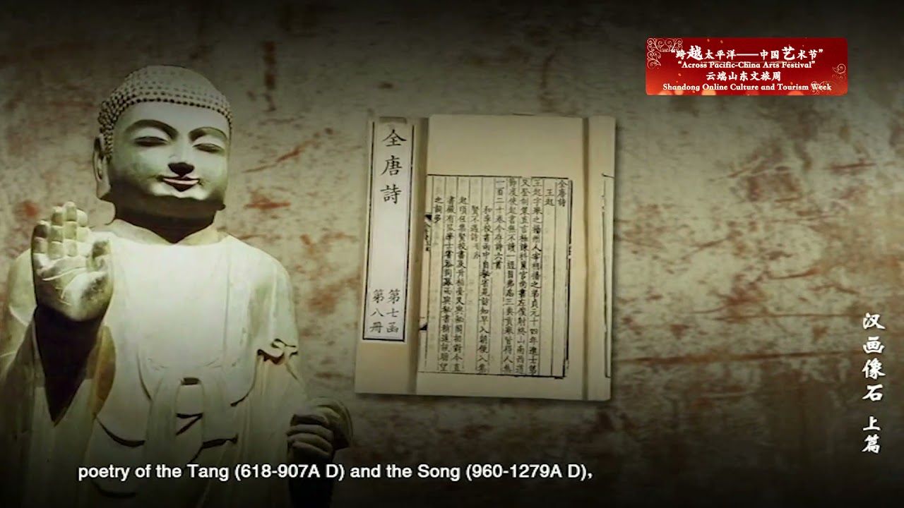Ep3.Exhibition of Han Dynasty Stone Carvings from Shandong Province,  China