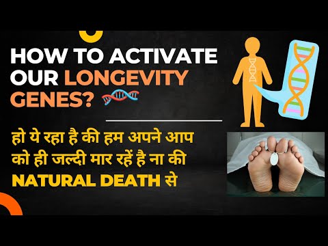 Activate your longevity genes (in Hindi)