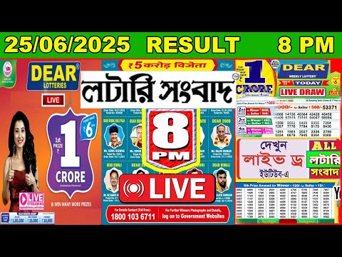 Dear Pelican Evening 8 PM Live Result | Lottery Sambad Live 25/06/2025 Nagaland State Lottery Live