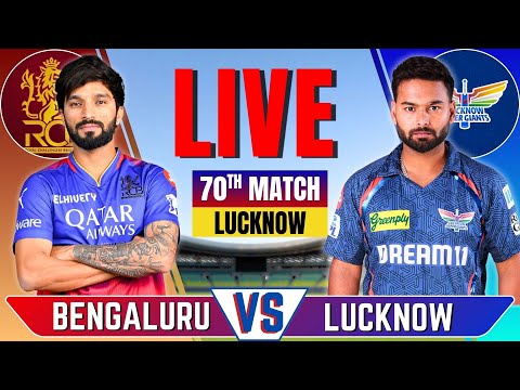 RCB vs LSG, IPL 2025 70th Match Live Today | Live Cricket Match | Bengaluru vs Lucknow | Live Match