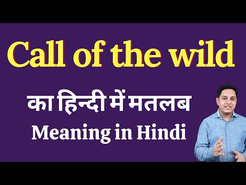 Call of the wild meaning in Hindi | Call of the wild ka kya matlab hota hai | Spoken English Class
