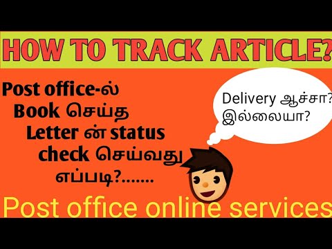 Post office "Article Tracking" செய்வது எப்படி? / Raj info Tamil.