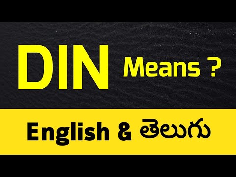 DIN number in English and Telugu | what is DIN | DIN registration | Director identification number |