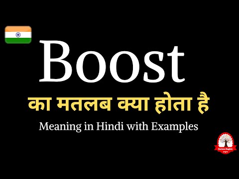 Boost meaning in Hindi | Boost ka kya matlab hota hai | Learn english through hindi