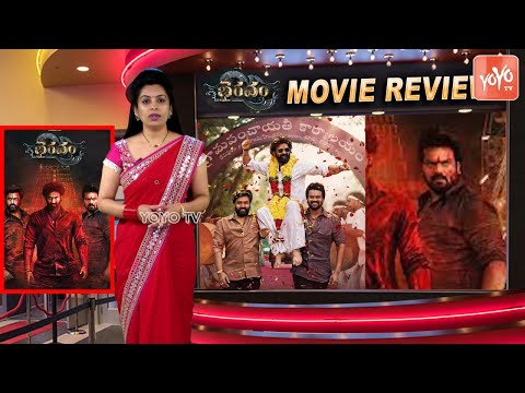 Bhairavam Movie Review | Manchu Manoj | Nara Rohit | Bellamkonda Srinivas | #bhairavam | YOYO TV
