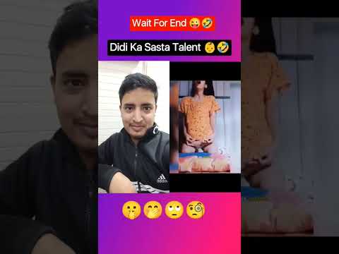 Didi Ka Sasta Talent ????????????… #shorts #trending #laugh #comedy #funny #viral #memes #youtube