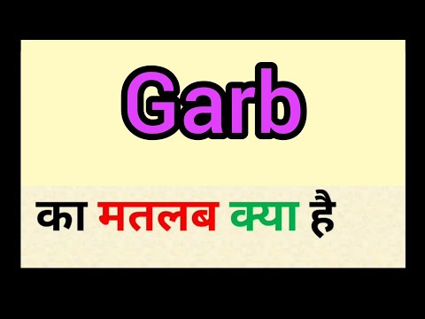 Garb meaning in hindi || garb ka matlab kya hota hai || word meaning english to hindi