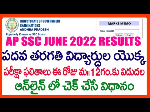 AP SSC 10TH CLASS RESULTS 2022 - HOW TO CHECK AP SSC RESULTS 2022 - AP SSC 10TH CLASS 2022 RESULTS