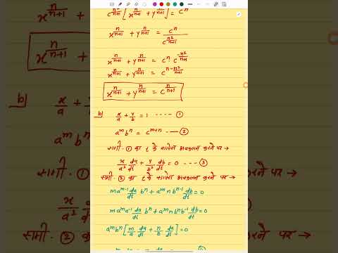 #bscmathsnotes #bscsecondsemesternotes #bscfirstsemesternotes