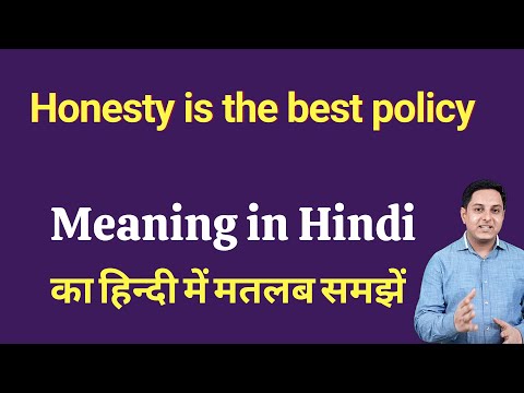 Honesty is the best policy meaning in Hindi | Honesty is the best policy ka kya matlab hota hai