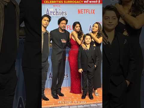Celebrities surrogacy kyon karwate hein by reviewdekho