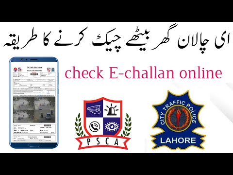e challan kaise check kare 2024 | online e challan kaise check kare 2024