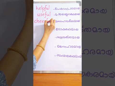 Words ending in -ful #englishforbeginners #englishmalayalam #ytshorts #learnenglish