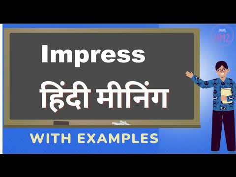 Impress Ka Kya Matlab Hota Hai, Impress Meaning in Hindi