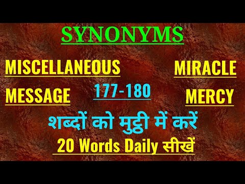 #SYNONYMS (177-180) #SYNONYMS_IN_HINDI #USEFUL_SYNONYMS #IMPORTANT_SYNONYMS  #LEARNINGLOCUS #SYNONYM