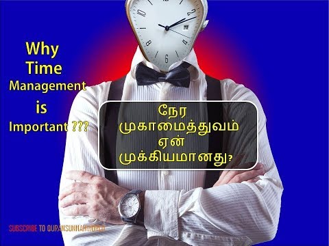 Why Time Management is Important?? | Tamil