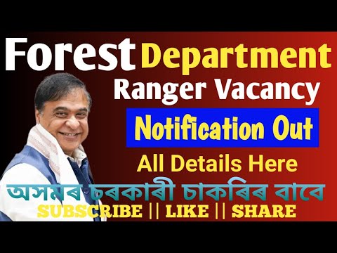 👉Good News🔥Assam Forest Department New Recruitment 2025 / Notification Out Apply Online 😮