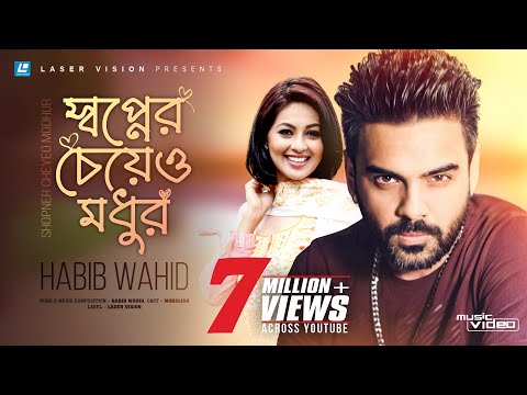 Shopner Cheyeo Modhur By Habib wahid | Music Video | Monalisa
