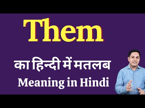Them meaning in Hindi | Them का हिंदी में अर्थ | explained Them in Hindi