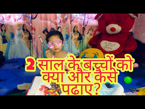 Preschool learning for 2-3 years kids|| Preschool worksheets|| preschool learning with Mishu
