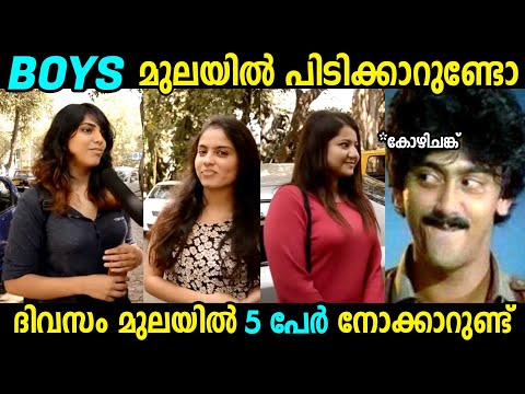 എന്നും പിടിക്കാറുണ്ട്