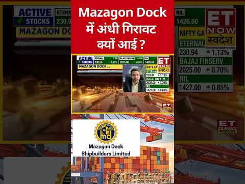 Mazagon Dock Share में बंपर गिरावट क्यों ? #shorts #stockmarket #swadesh #etnowswadesh