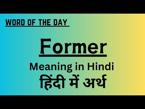 Former meaning in Hindi | Former का हिंदी अर्थ | Meaning of Former | Former