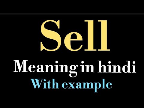 Sell meaning l meaning of sell l sell ka matlab Hindi mein kya hota hai l vocabulary