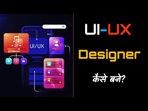 How to Become UI-UX Designer? – [Hindi] – Quick Support